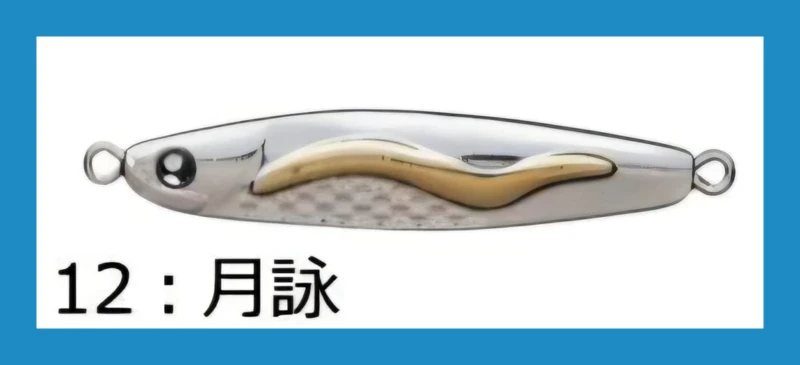 Ja-Do - Rezan 30g/70mm